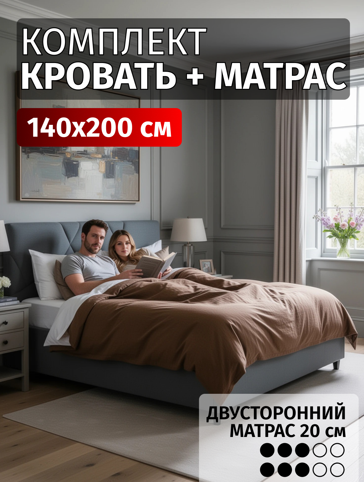 Кровать 140х200 c матрасом и подъемным механизмом двуспальная Амбер с ортопедическим основанием и ящик для белья, велюр темно-серый