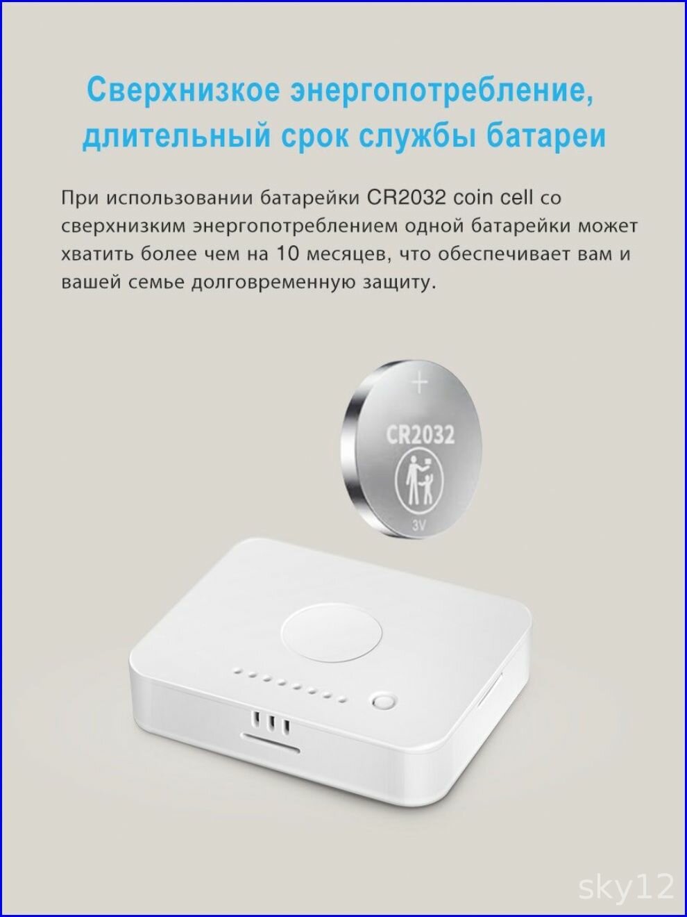 Датчик умного дома — фото 1