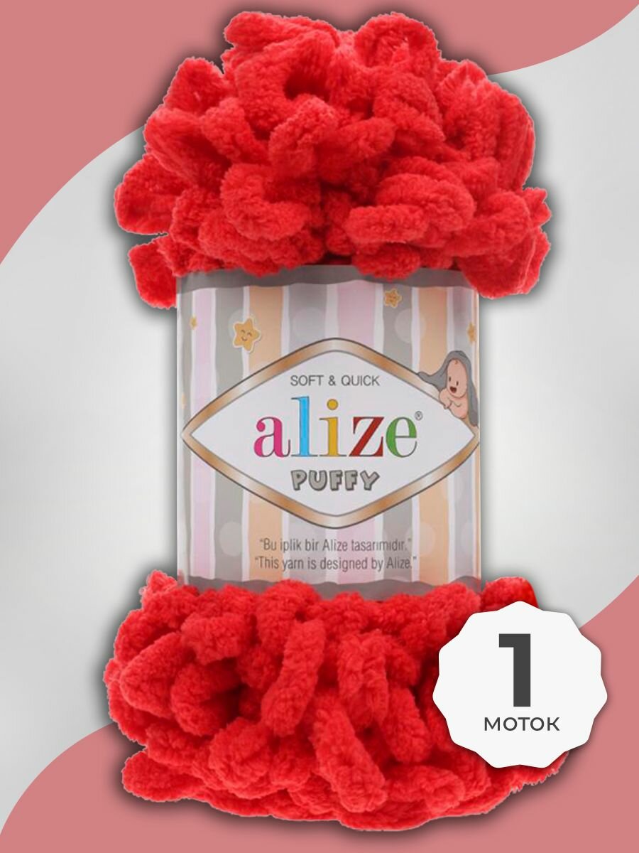 Пряжа для вязания Alize Puffy с готовыми петлями, цвет 56 Красный, 100 г / 9 м, 1 моток