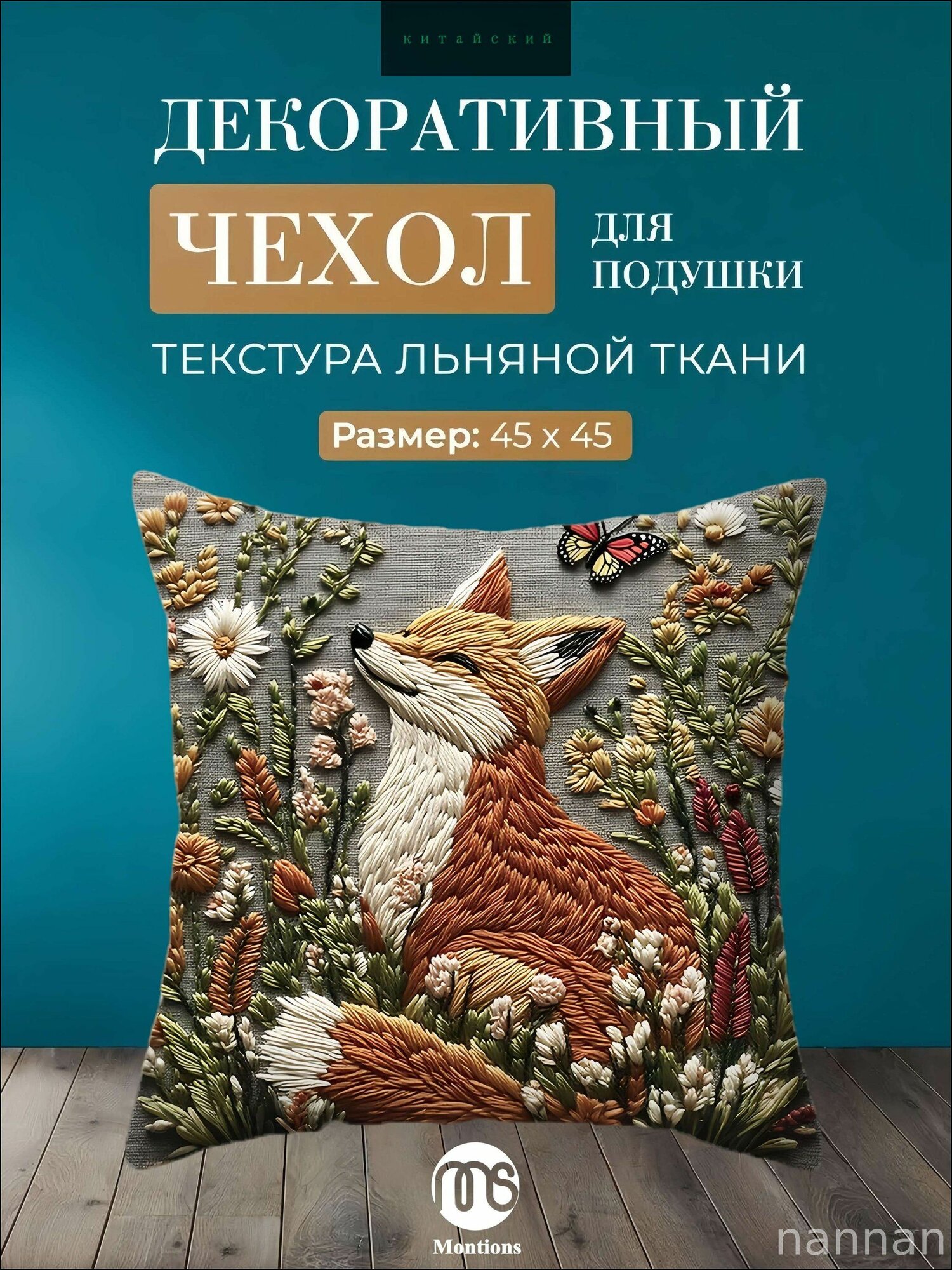 Горы, декоративная наволочка на декоративную подушку 45х45 1шт