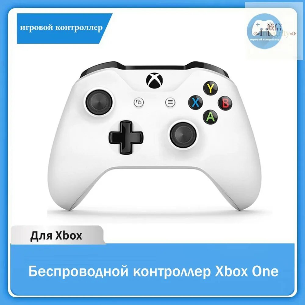 Беспроводной геймпад Xbox One S Белый - игровой контроллер для Xbox One
