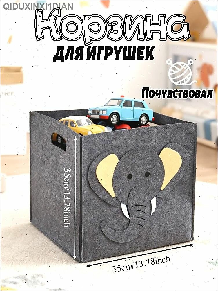 Корзина для игрушек длина 35 см, ширина 35 см, высота 35 см.