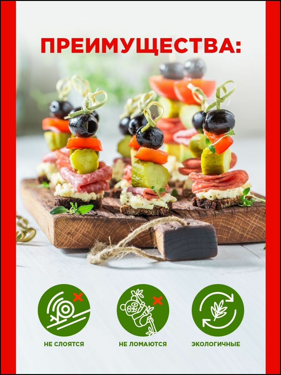 Набор шпажек — фото 1