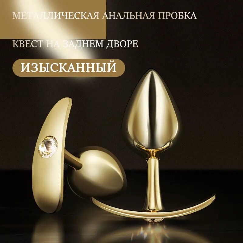 Анальная пробка, золотой, 38.5 мм