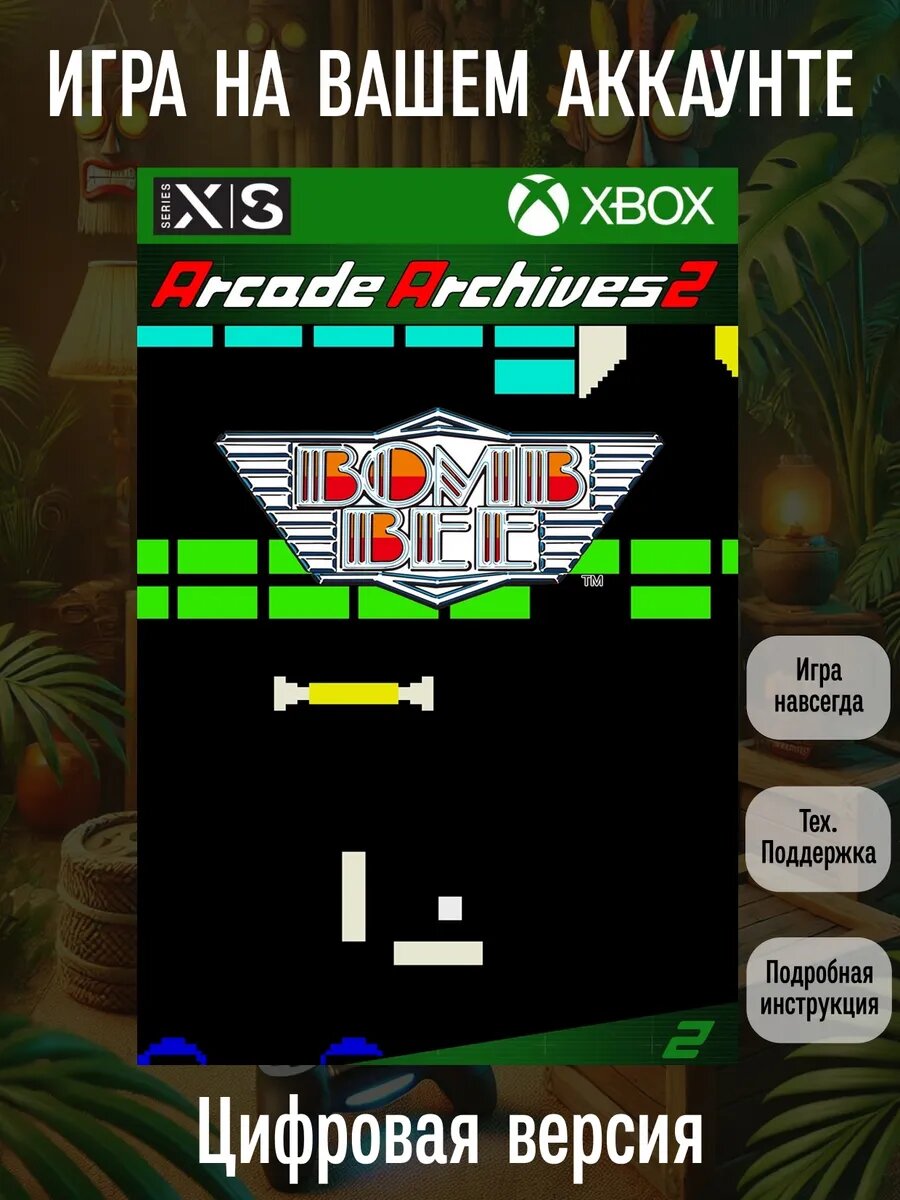 Arcade Archives 2 BOMB BEE | Xbox Series X|S | Другие | Классические