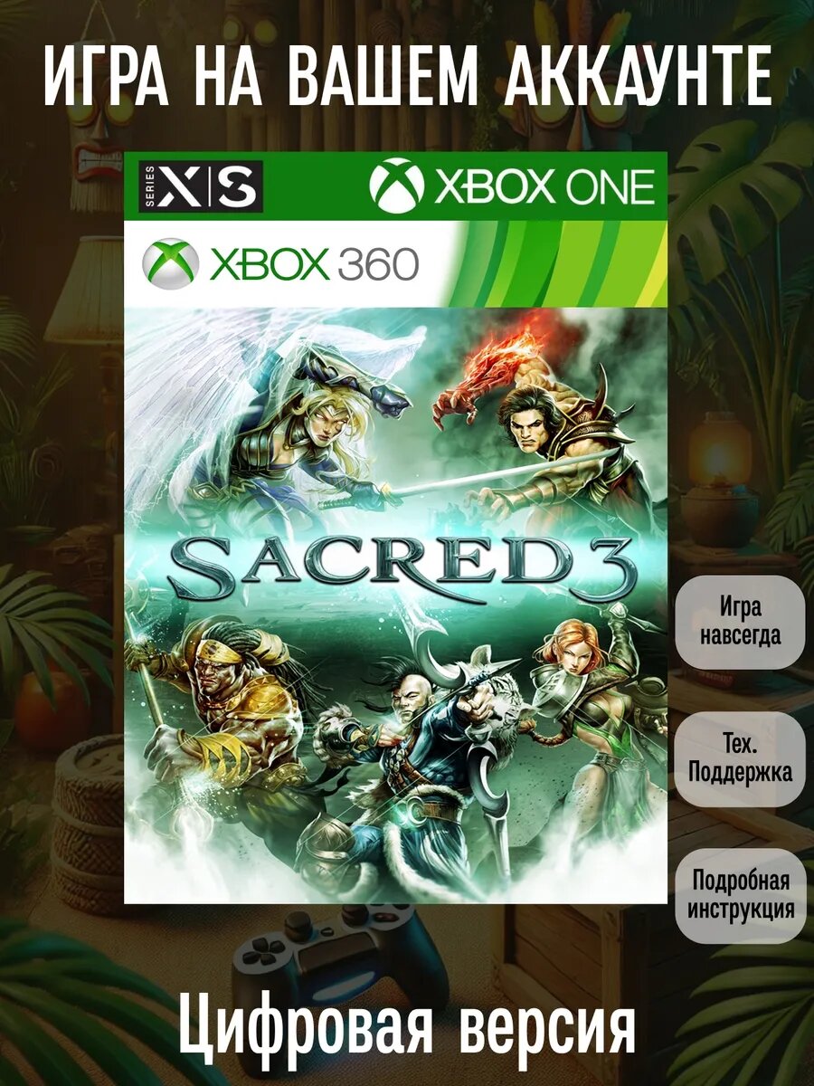 Sacred 3 | Xbox One/Series X|S | Deep Silver | Экшен и приключения
