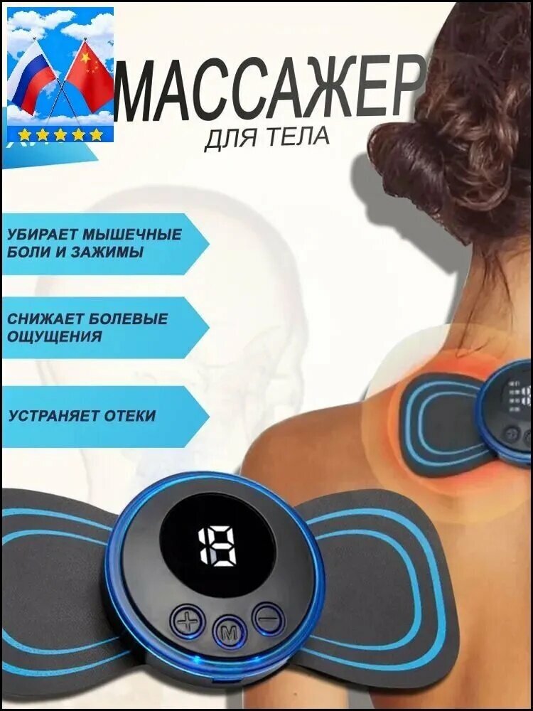 Стимулирующий массажер для тела, электрический стимулятор для ног, миостимулятор для шеи, спины и рук, EMS массаж микротоком для физиотерапии, тренажер пресса антицеллюлитный 8 режимов
