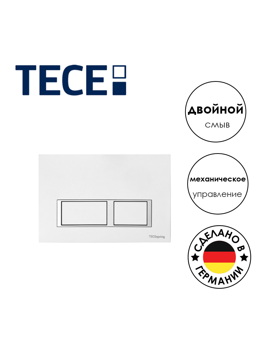 Панель смыва TECE для унитаза TECEspring V (9940203), пластиковая, с двумя клавишами, белый глянцевый, контур клавиш хром глянцевый