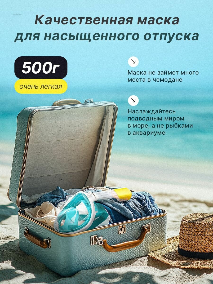Маска для плавания — фото 1