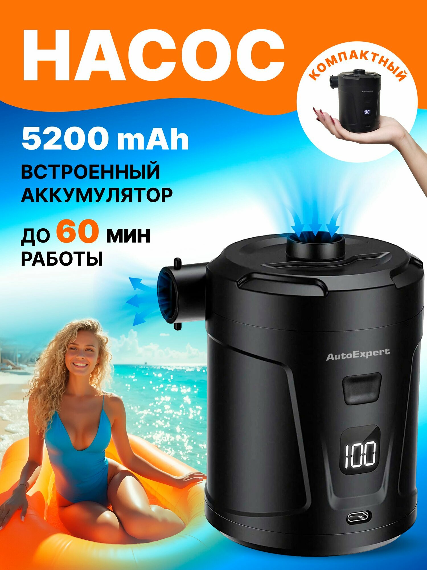 Насос аккумуляторный компактный для лодки пвх, матраса, SUP с насадками, электрический, зарядка от USB, цвет черный