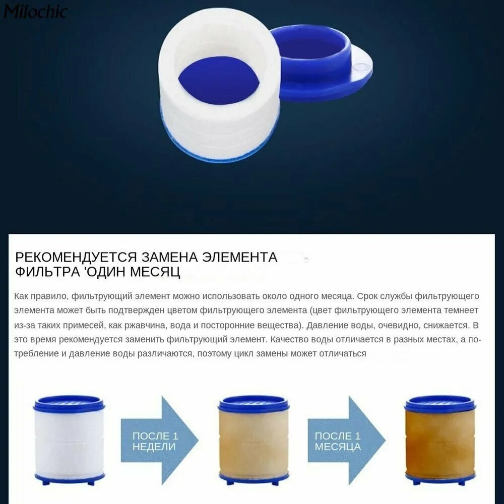 Фильтр-насадка на кран — фото 1