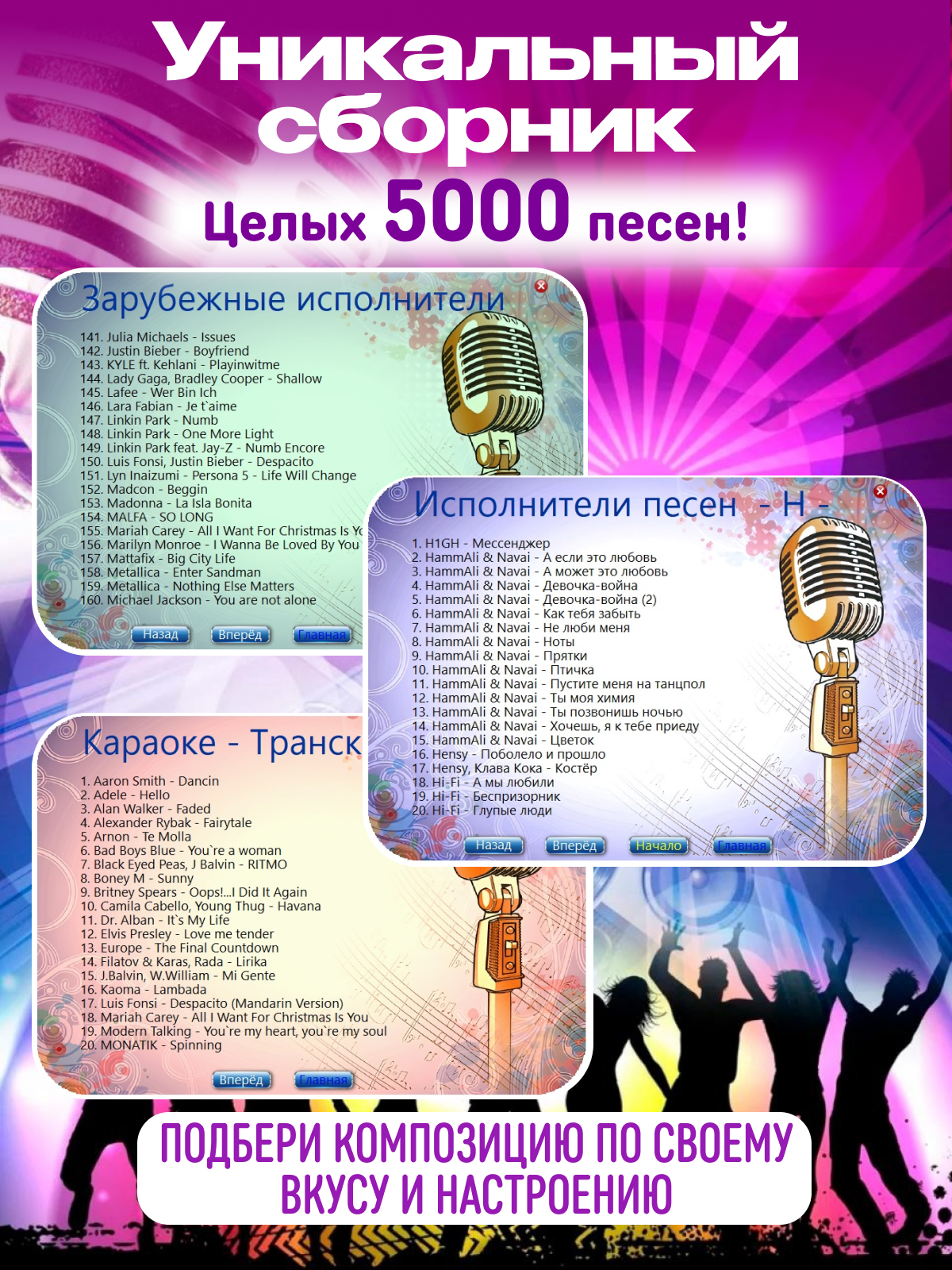 Флешка USB "Караоке для всех" лучшее, диск 5000 песен, 64 ГБ, черный — фото 1