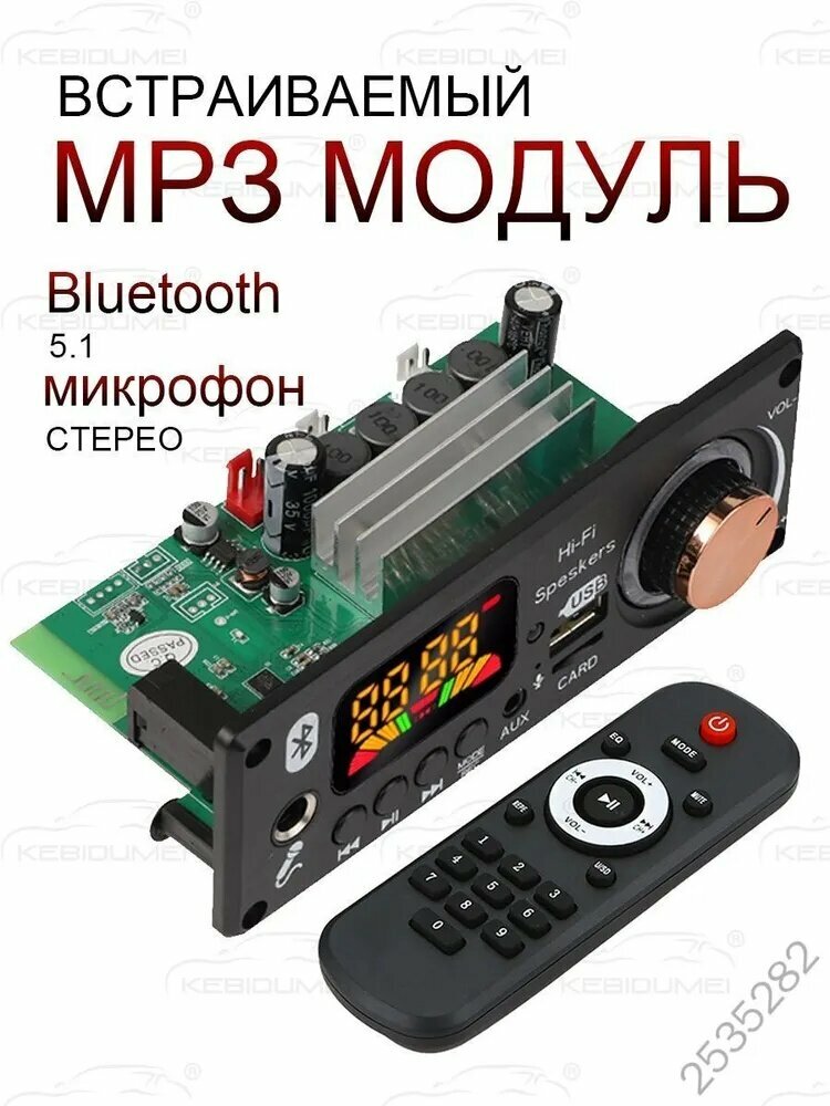Kebidumei MP3-плеер без диска, черный, черно-серый