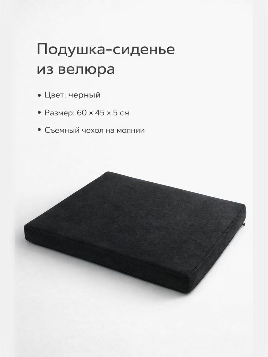Подушка на тумбу-обувницу, сидушка на тумбу 60х45х5 см, велюр, съемный чехол на молнии, наполнитель ППУ
