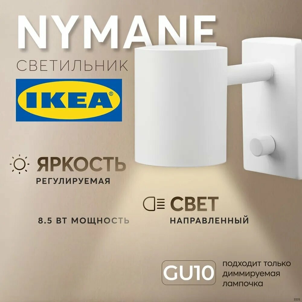 Настенный светильник, GU10, 8.5 Вт