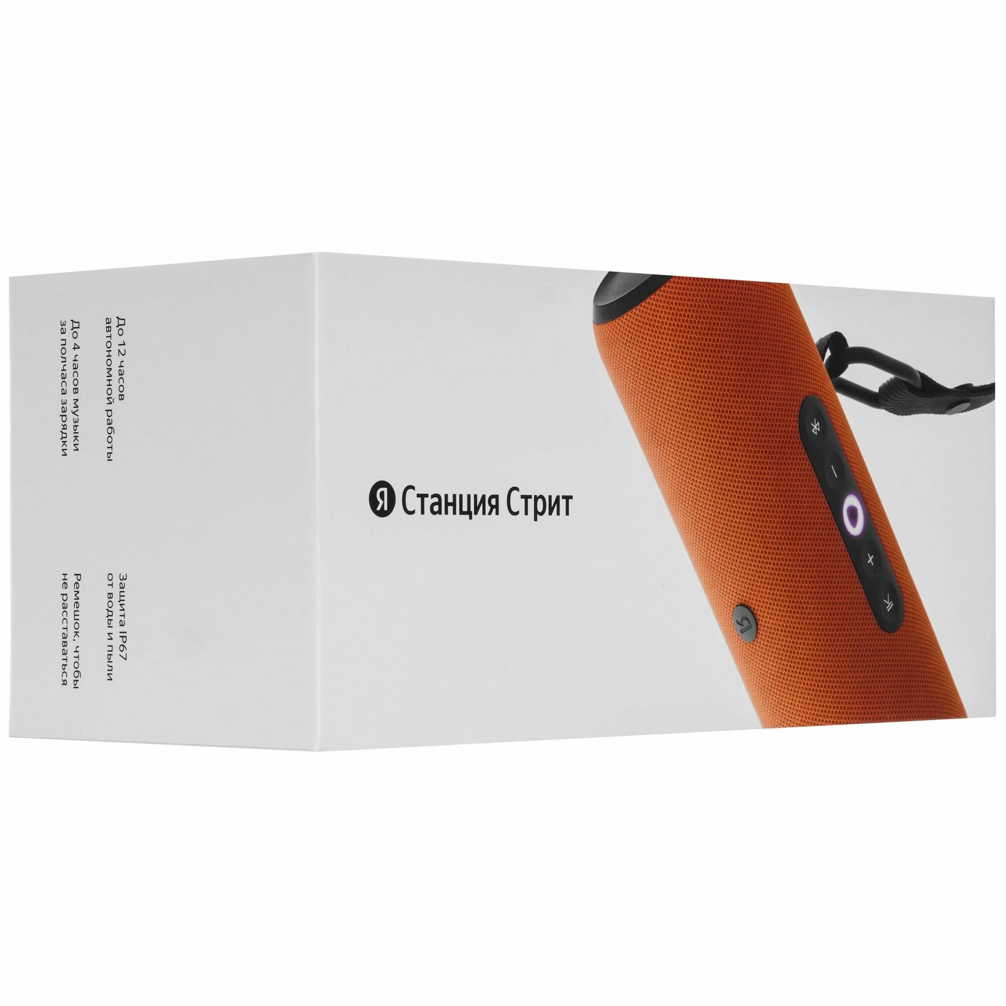 Умная портативная колонка Яндекс Станция Стрит, 30 Вт, Bluetooth, Wi-Fi, оранжевый