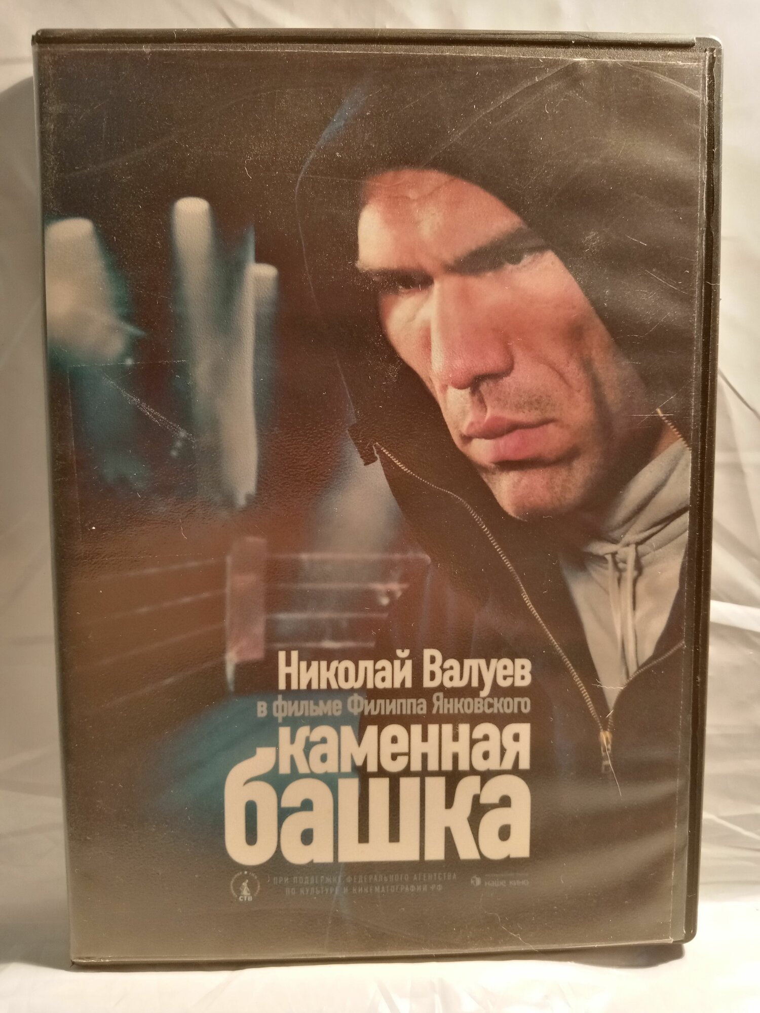 Каменная башка (2008, 18+, Россия, еж. Филипп Янковский)
