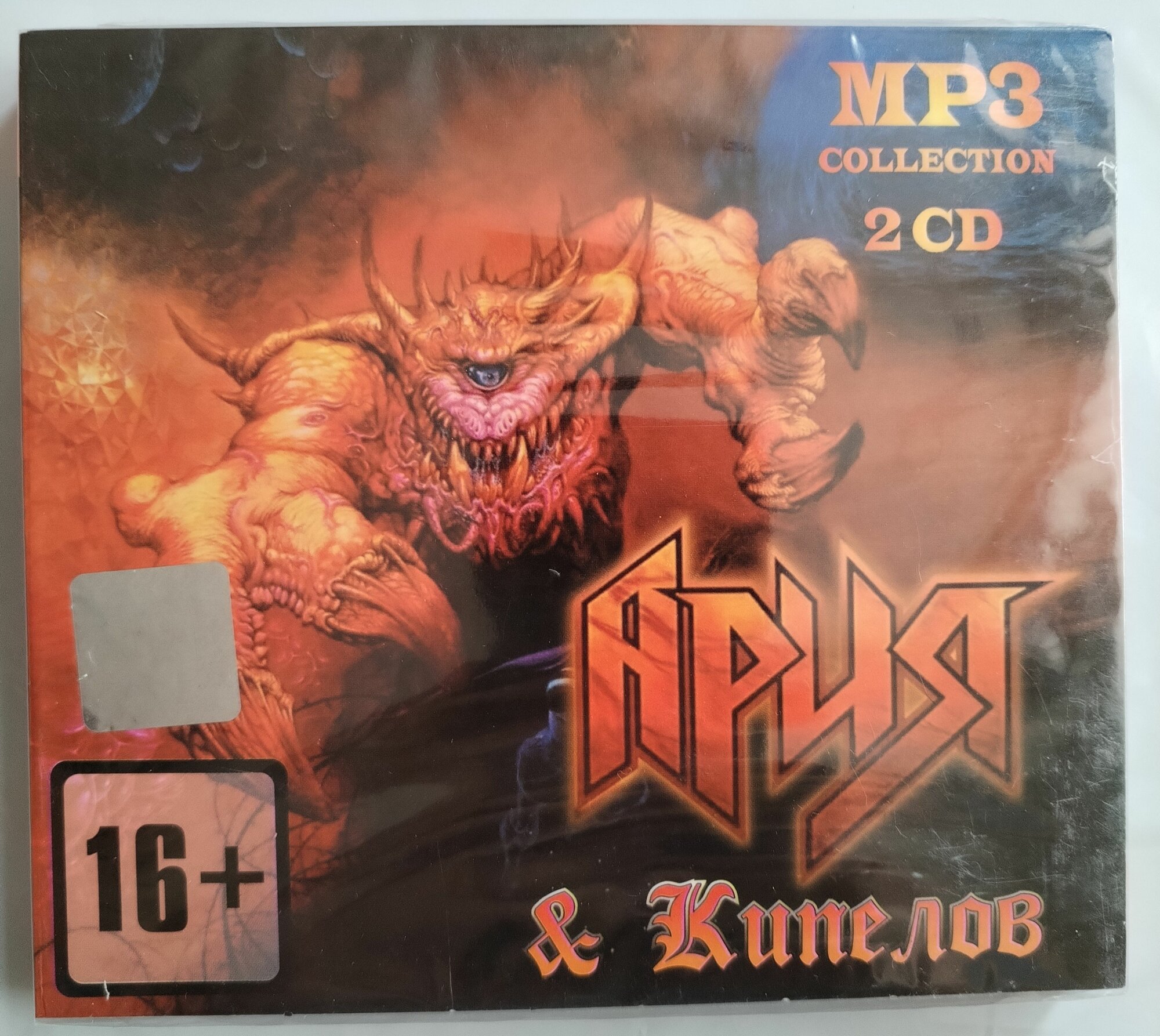 Музыка. Ария и Кипелов. Лучшие песни mp3, 2CD.