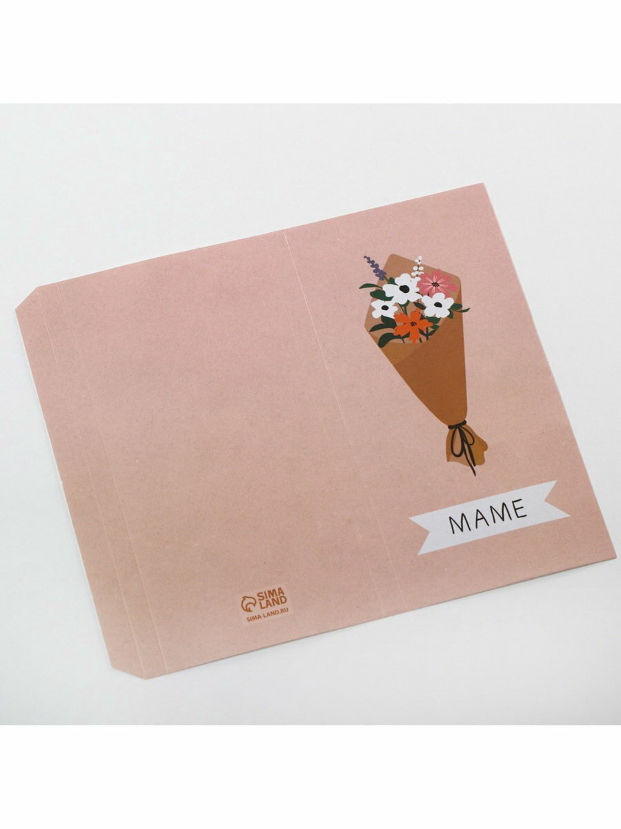 Обёртка для шоколада, кондитерская упаковка, "Маме" 18.2x15.5 см, 10 шт.