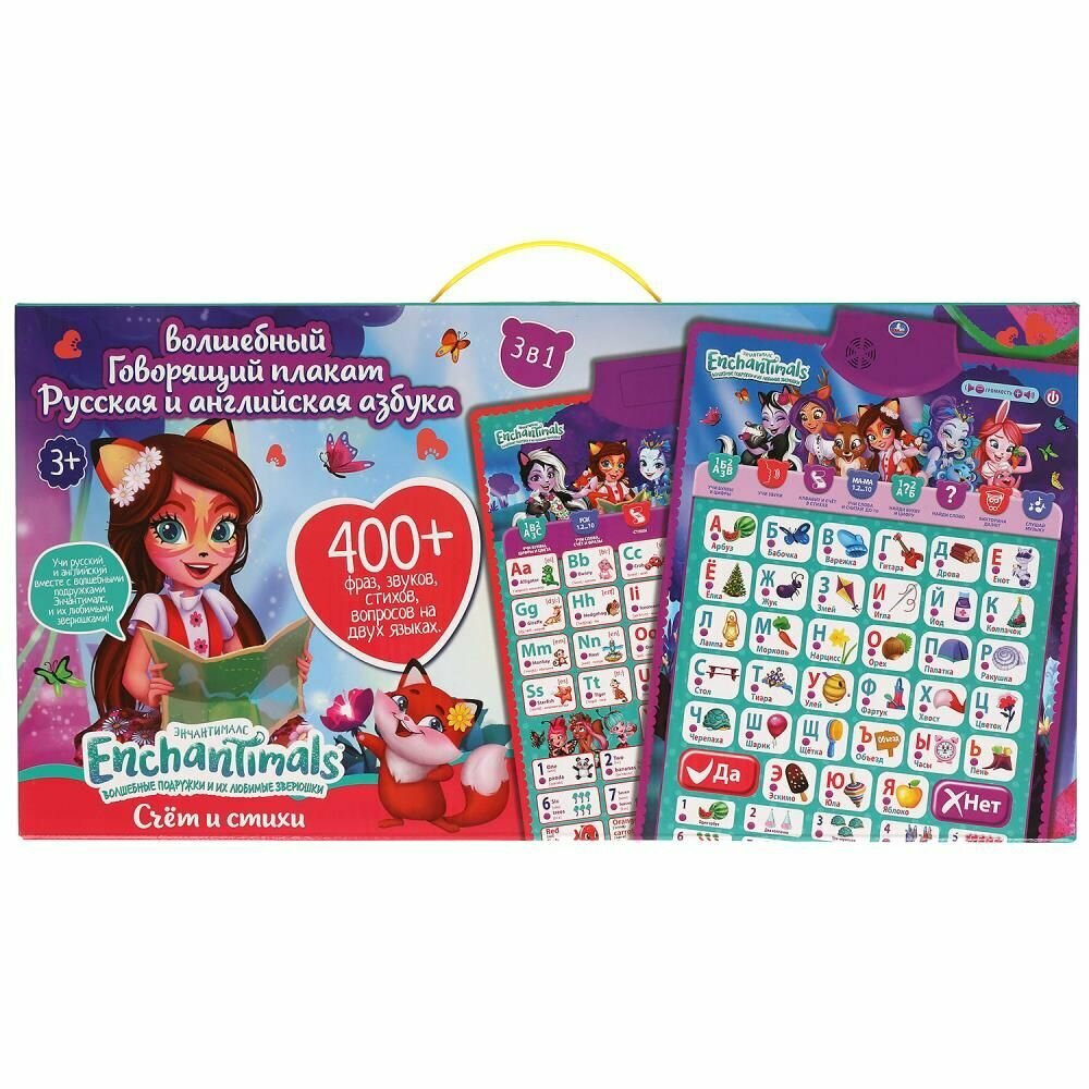 Двусторонний говорящий плакат 3 в 1 Enchantimals. Русская и английская азбука