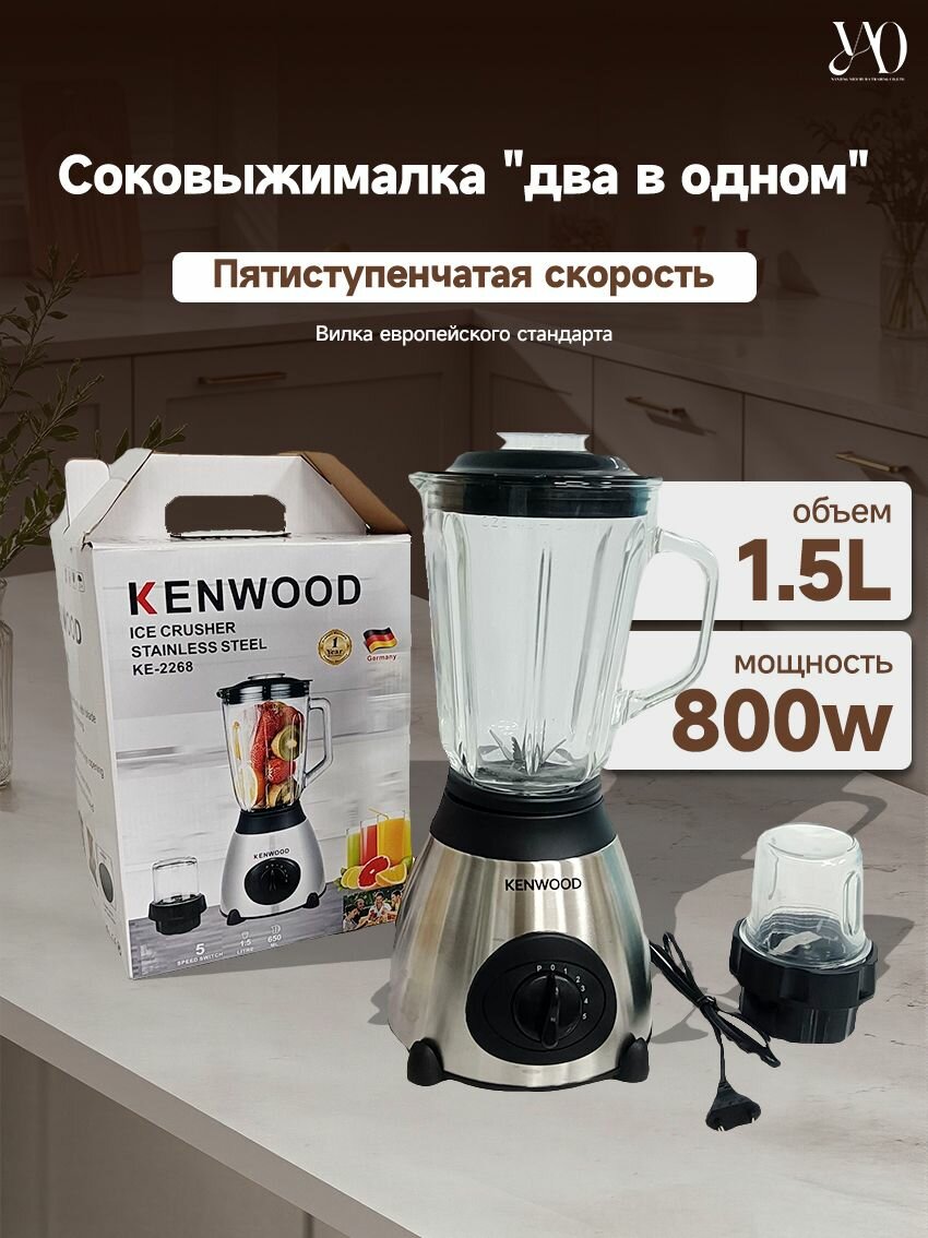Соковыжималка "два в одном"