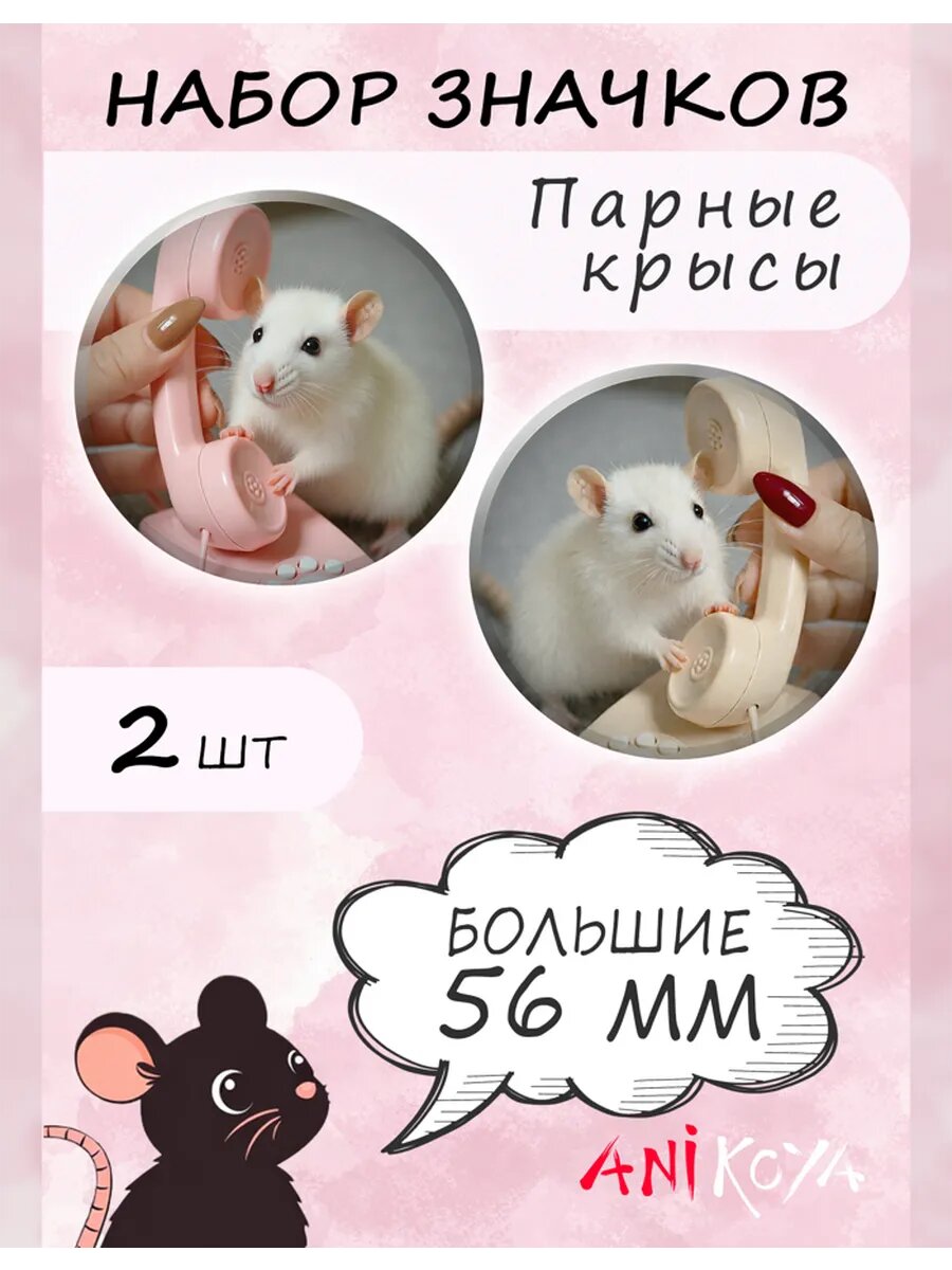 Значок