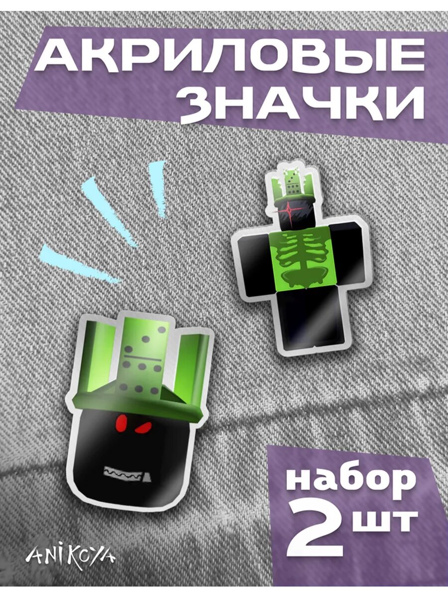Значок