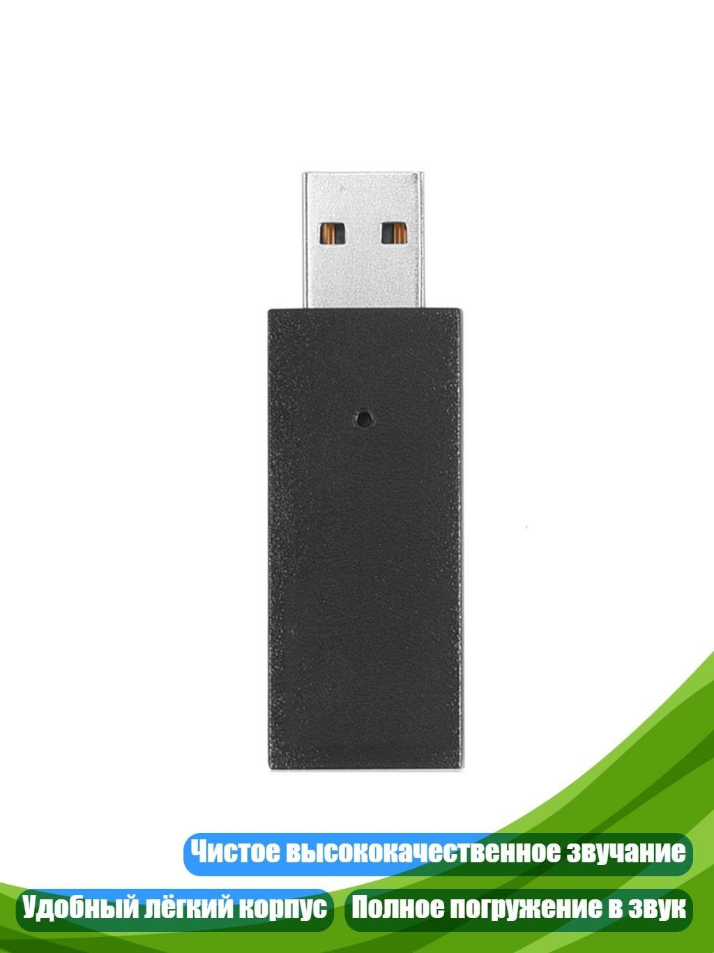 Приёмник USB для беспроводных игровых наушников GProX