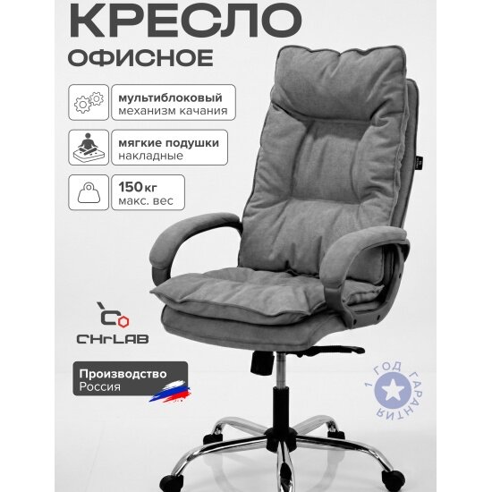 Кресло офисное Chrlab YAPPI CHR68, WRY02GQAR00M00SRSR093CV87