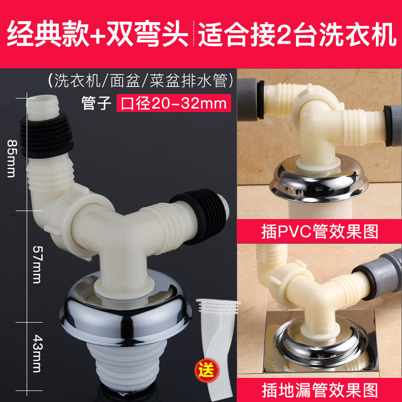 Соединитель для сливной трубы стиральной машины, напольный слив, сливная труба с защитой от перелива, крышка канализационного стока с защитой от запаха, универсальная пластина, тройник.