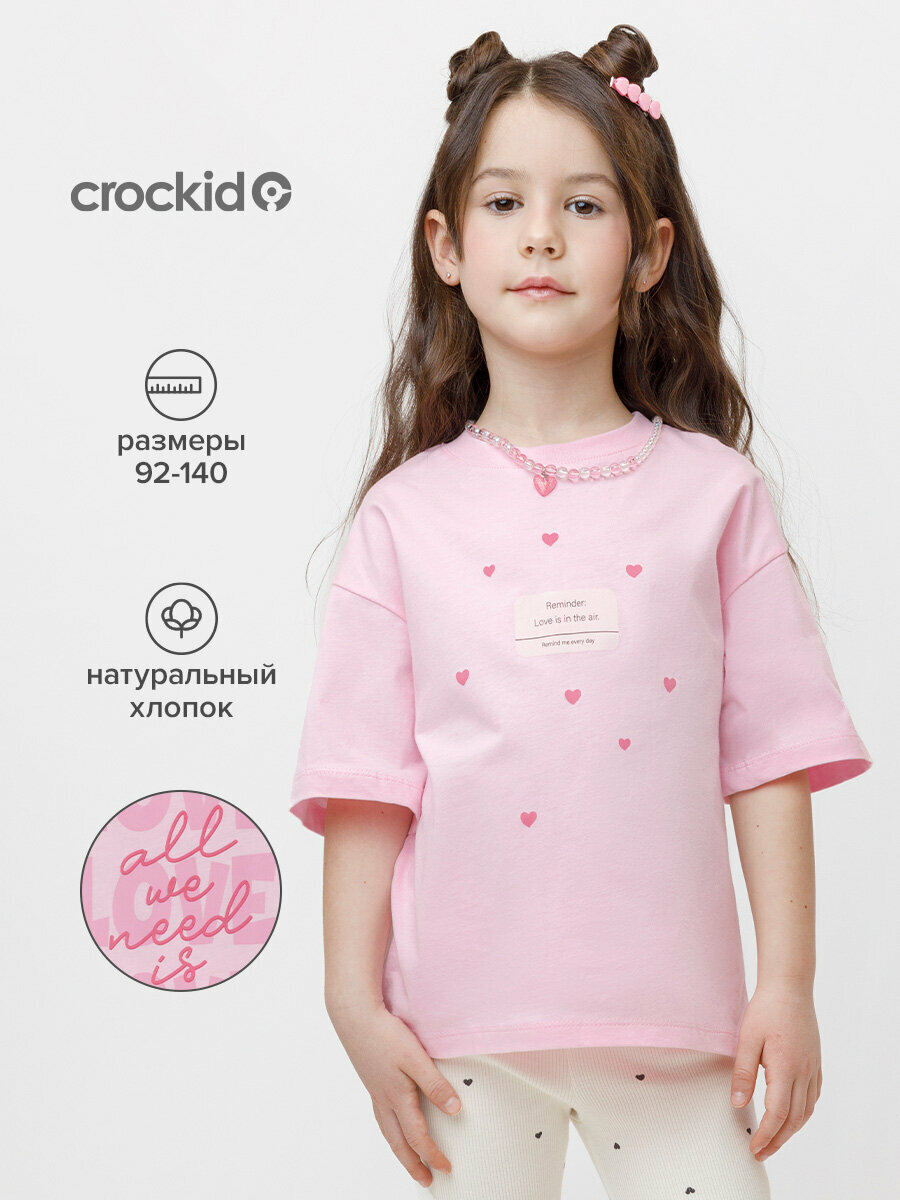 Футболка оверсайз с принтом для девочки