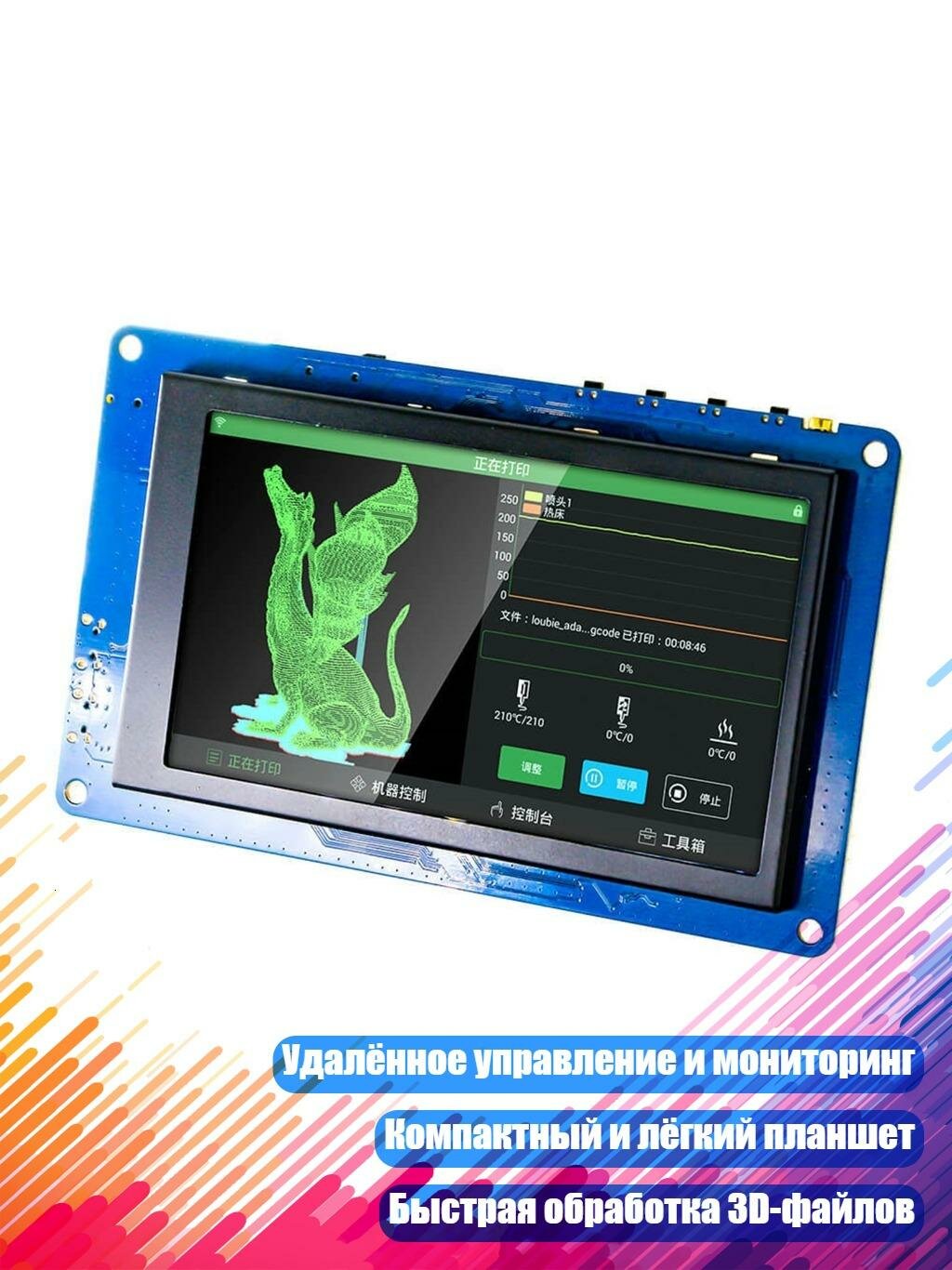 Экран MKS Pad45 4,5 дюйма