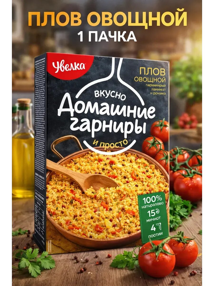 Плов овощной Увелка 1 упаковка 300 грамм