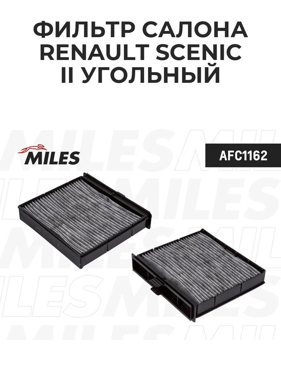 Фильтр салона угольный RENAULT SCENIC II (MANN CUK2430, F.