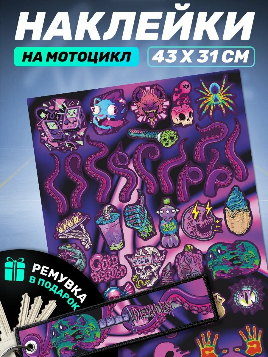 Наклейки на мотоцикл графика на эндуро Череп