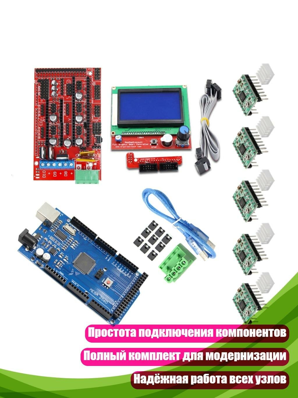 3D-принтер Mega2560R3 с контроллером RAMPS 1.4
