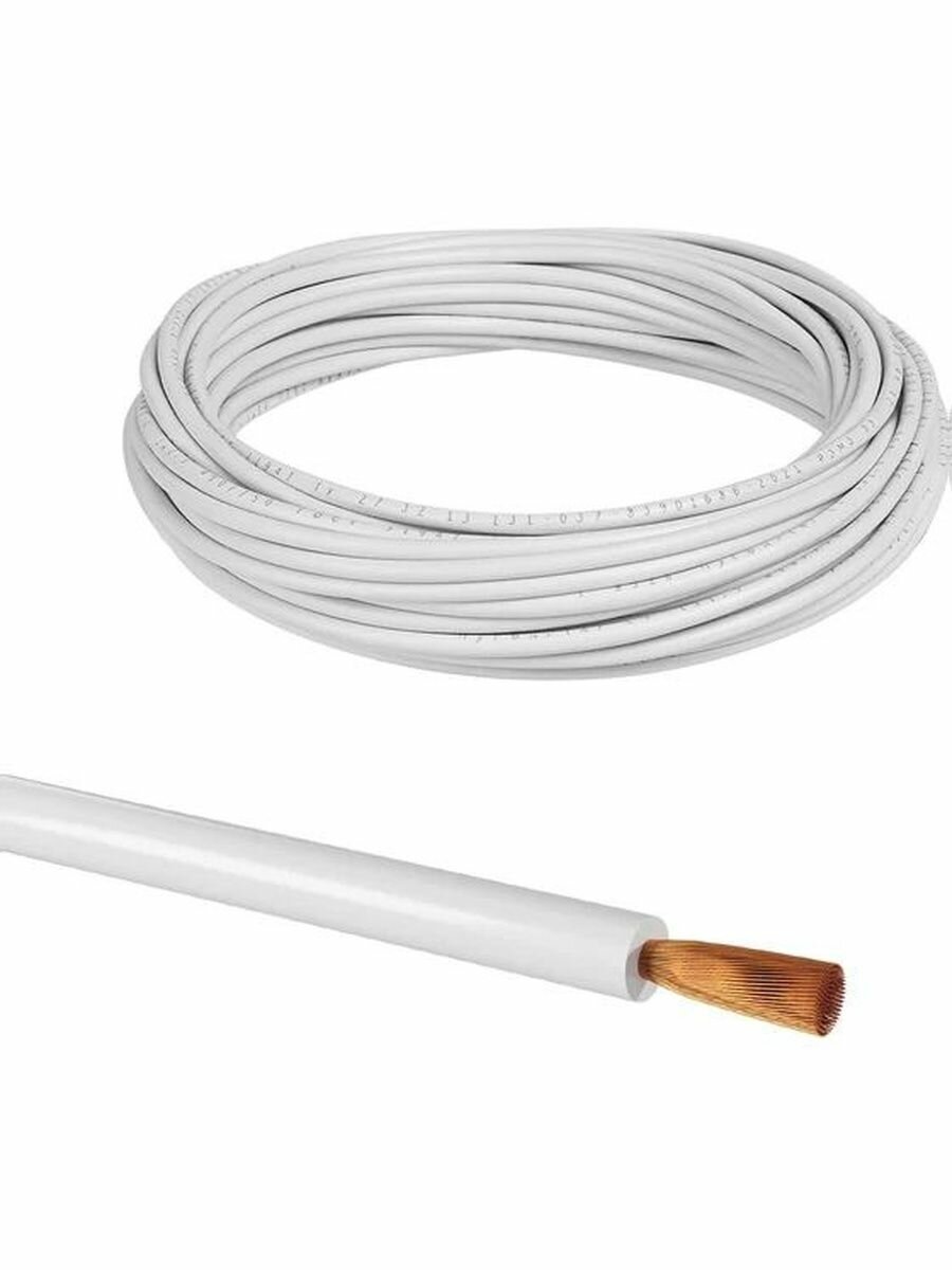 Провод ПуГВнг-LS 1x10 белый (20м) ГОСТ