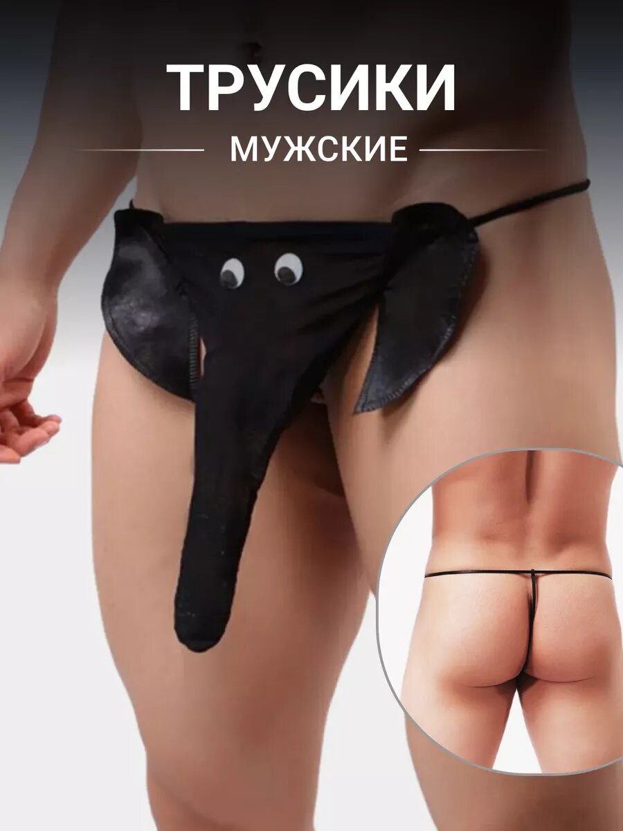 Мужские стринги Манкини Бората – Прикольные, Смешные, Сексуальные
