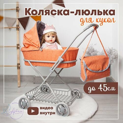 Транспорт для куклы