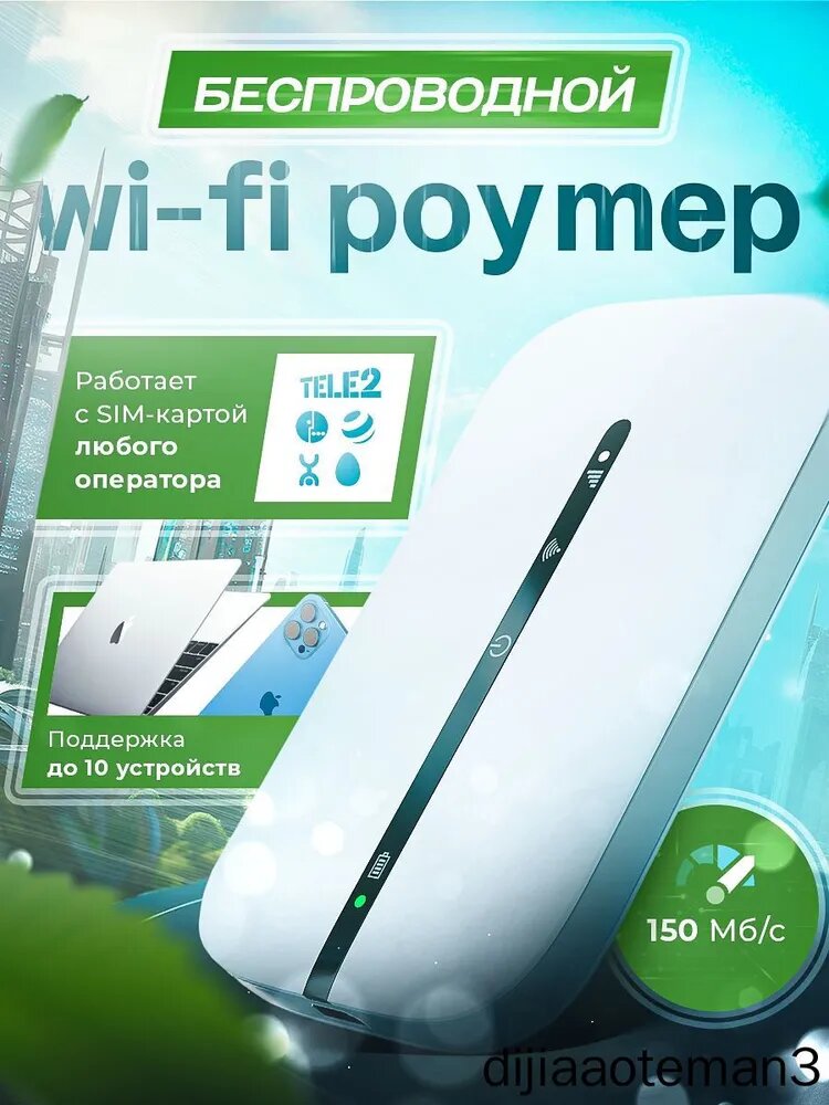 Роутер Wi-Fi с сим картой портативный беспроводной 4G карманный, переносной интернет (PR2-7)