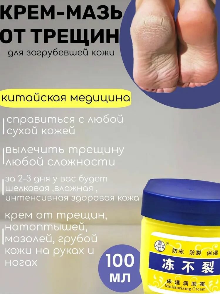 Крем для ухода за кожей