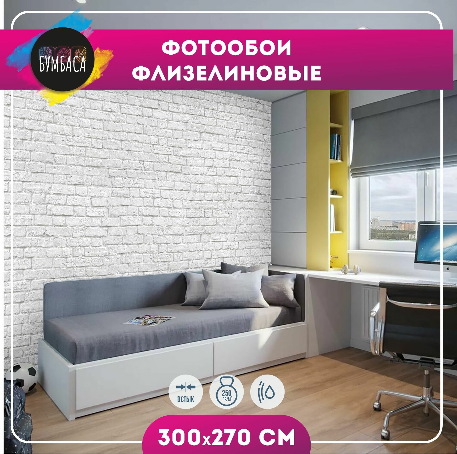 Фотообои флизелиновые - компаньоны Кирпичи 300х270 см