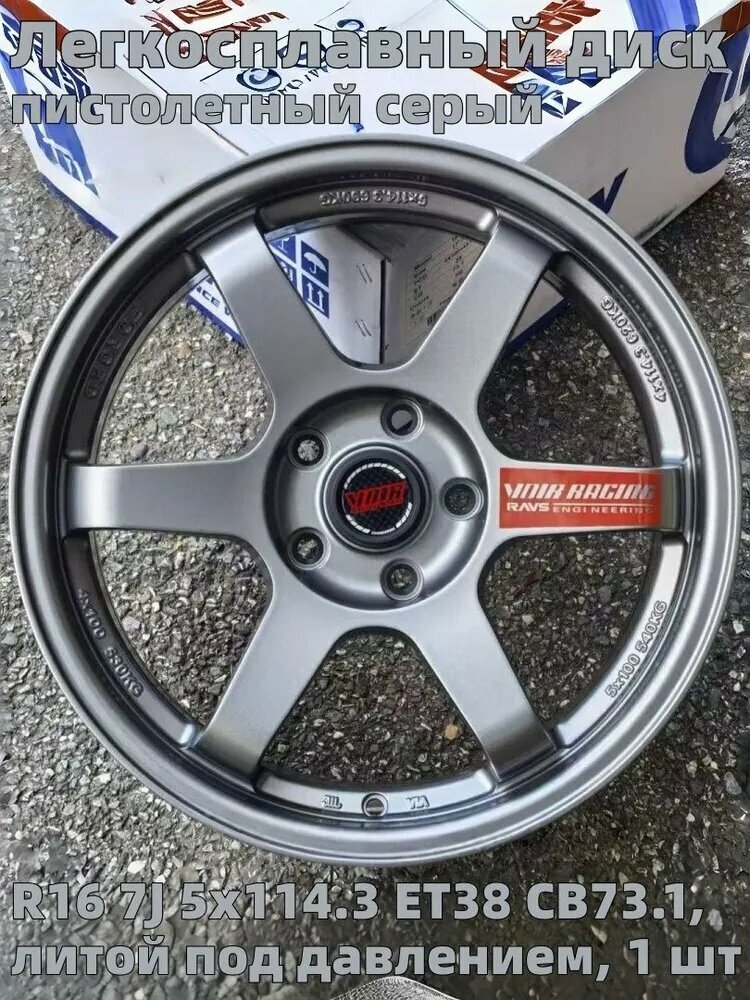BBS R16 7J 5x114.3 ET38 CB73.1 Колесный диск 16x7" PCD5х114.3 ET38 D73.1