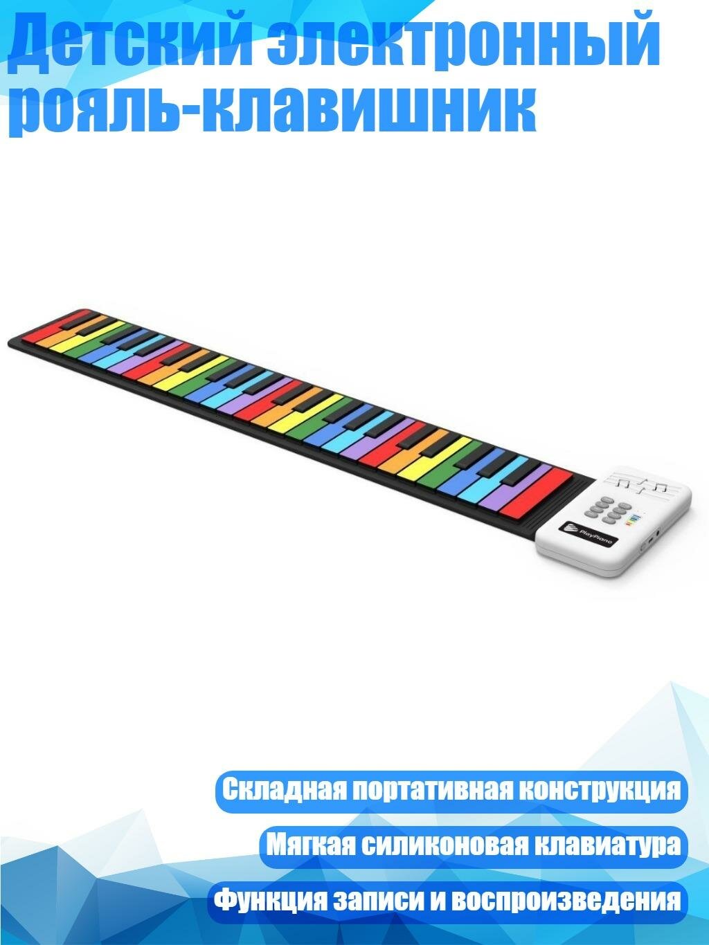 Детский электронный рояль-клавишник, Многоцветный