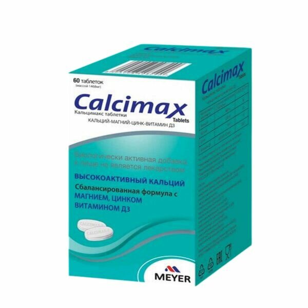 Кальцимакс таблетки 1468мг 60шт