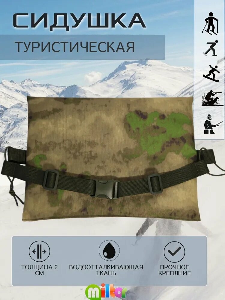 Туристическая сидушка поджопник, хоба туристическая, сидушка походная