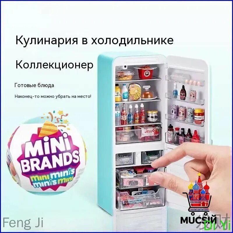 Мини-холодильник (Бесплатно 2 холодильных шарика)