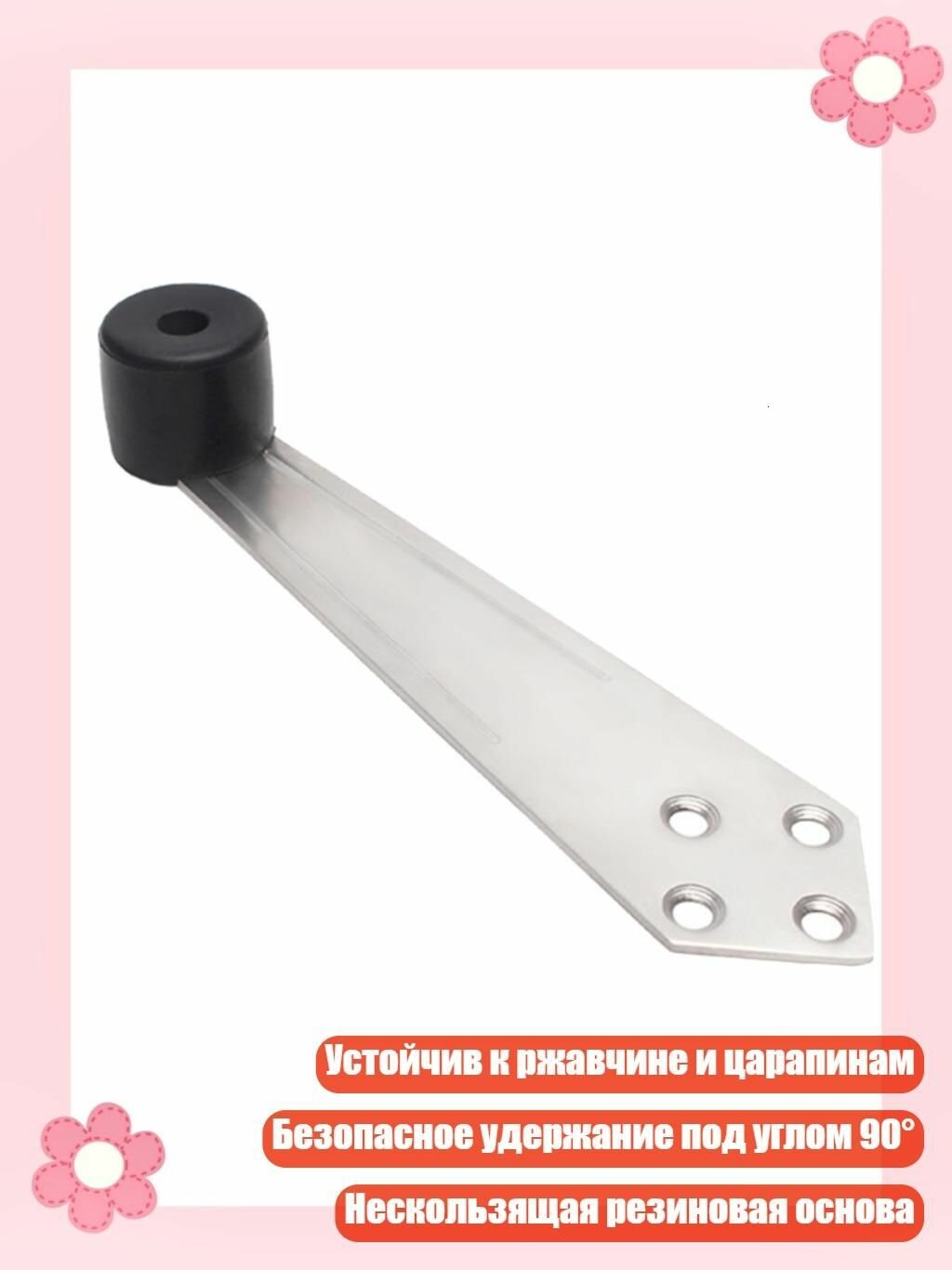 Прочный стальной дверной клин для надежной фиксации, - A