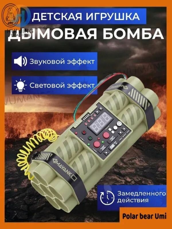 Дымовая бомба замедленного действия, акустическая граната, бомба CS2, детская игрушка динамит