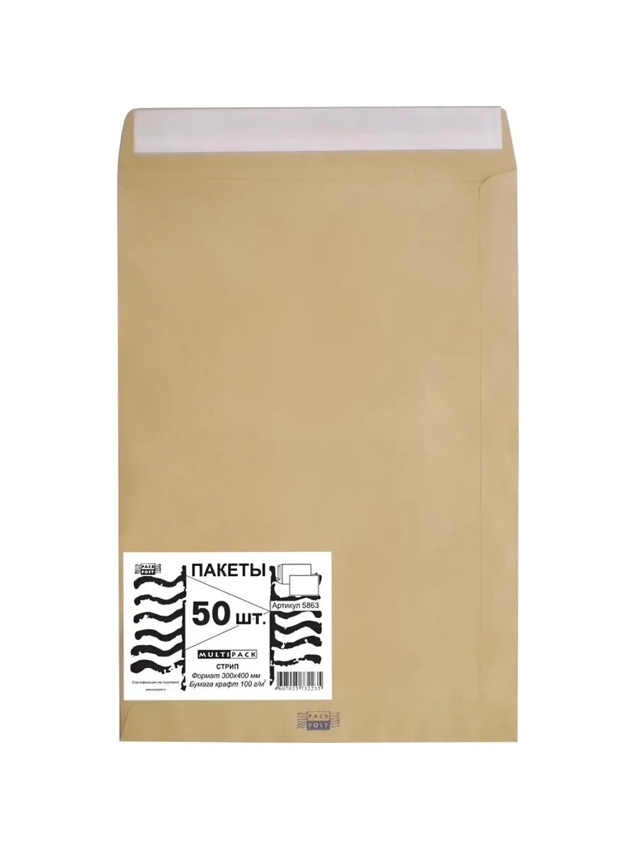 Экологичные крафт-пакеты для продуктов 50 шт